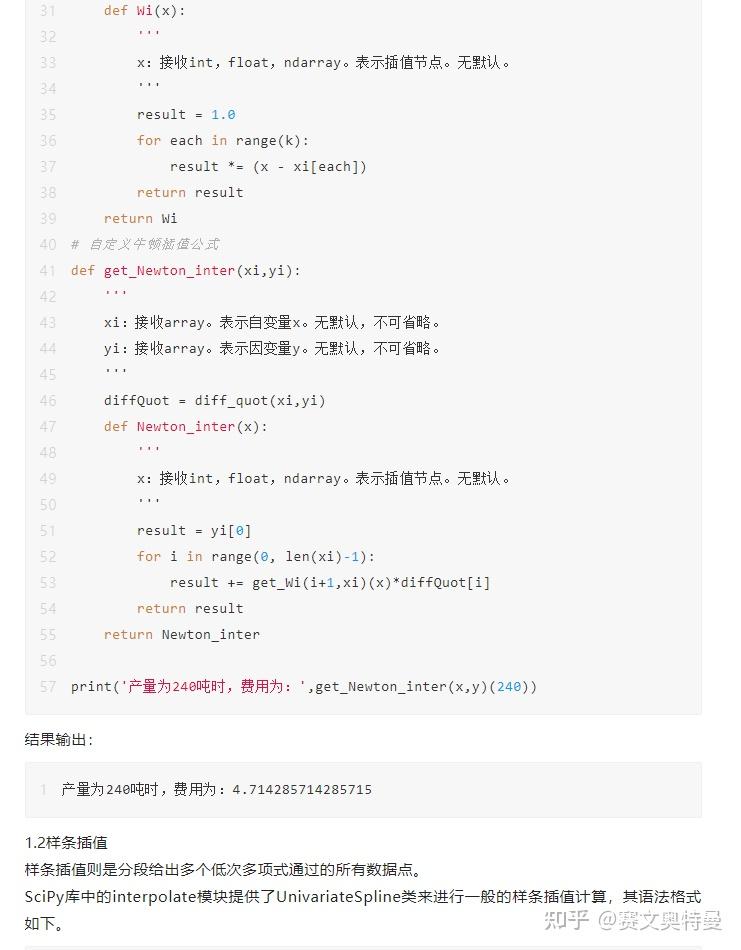 Python数据分析 数值计算基础（转载） 知乎 2957
