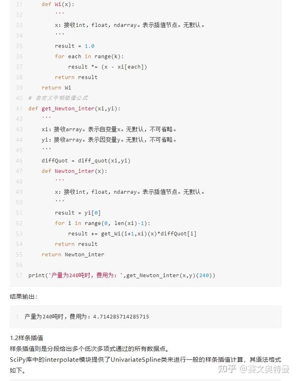 Python数据分析 数值计算基础（转载） 知乎 5487