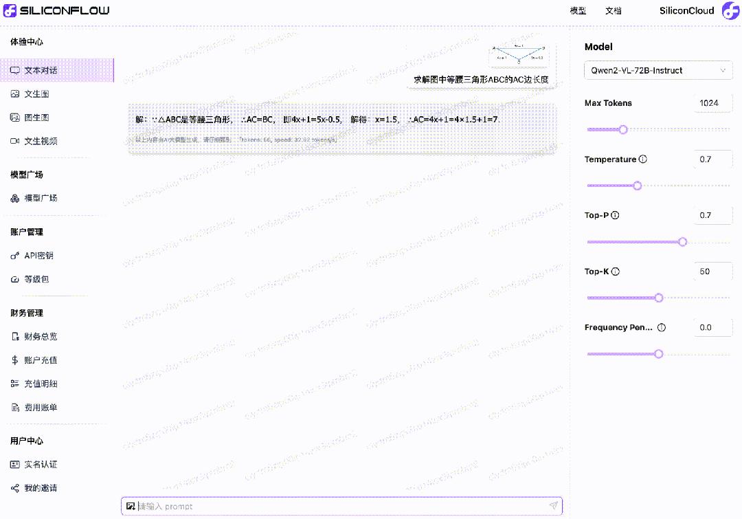 SiliconCloud上线多模态模型Qwen2-VL、InternVL2：让生成式AI看清世界 - 知乎