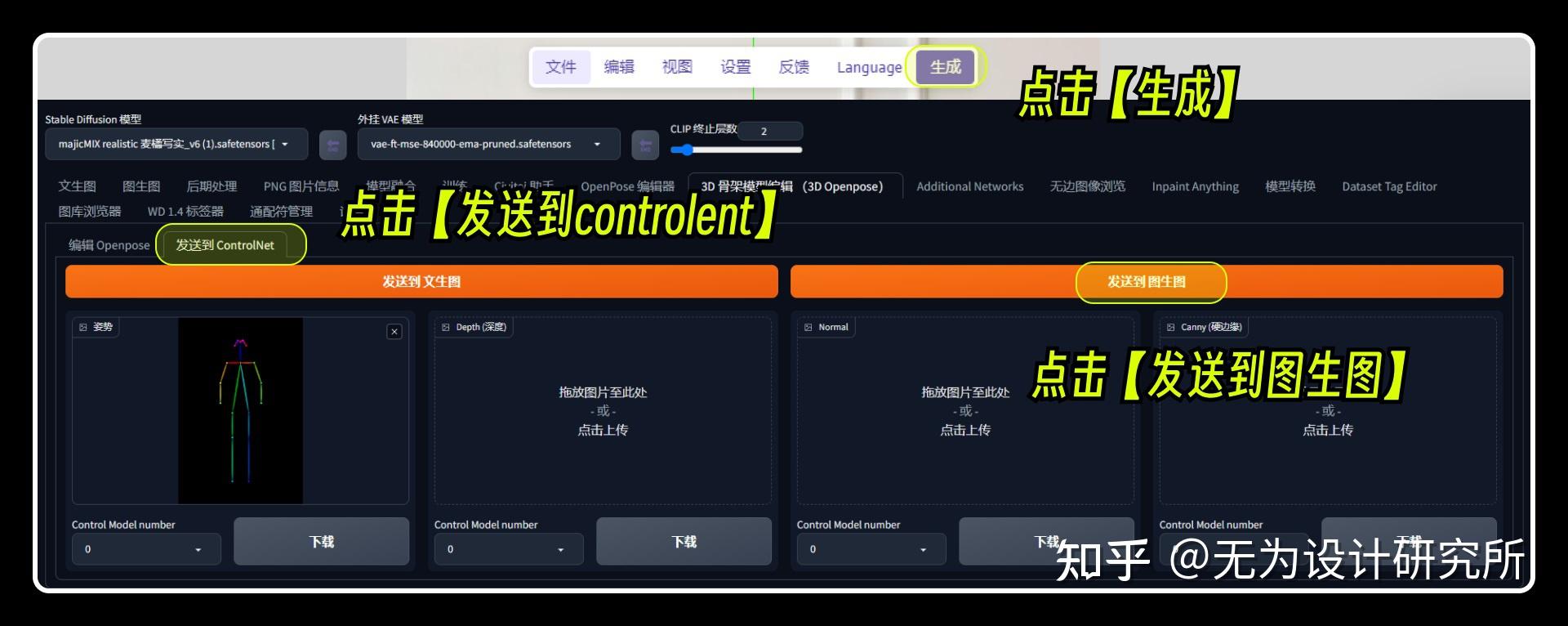 深度解析！如何用Stable Diffusion实现模特精准换装？ - 知乎