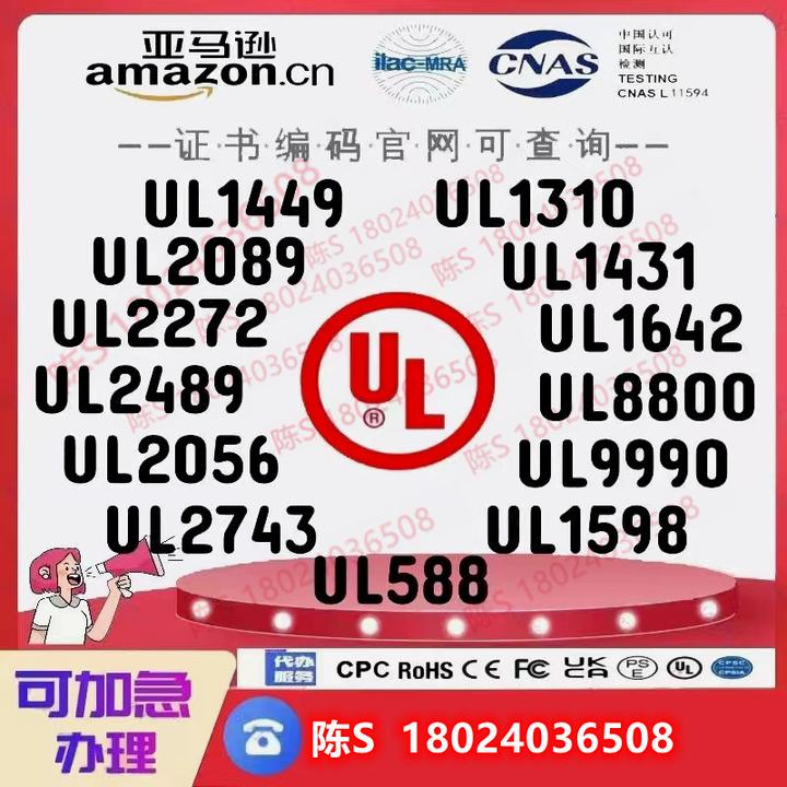 亚马逊咖啡机UL1082测试报告办理 - 知乎