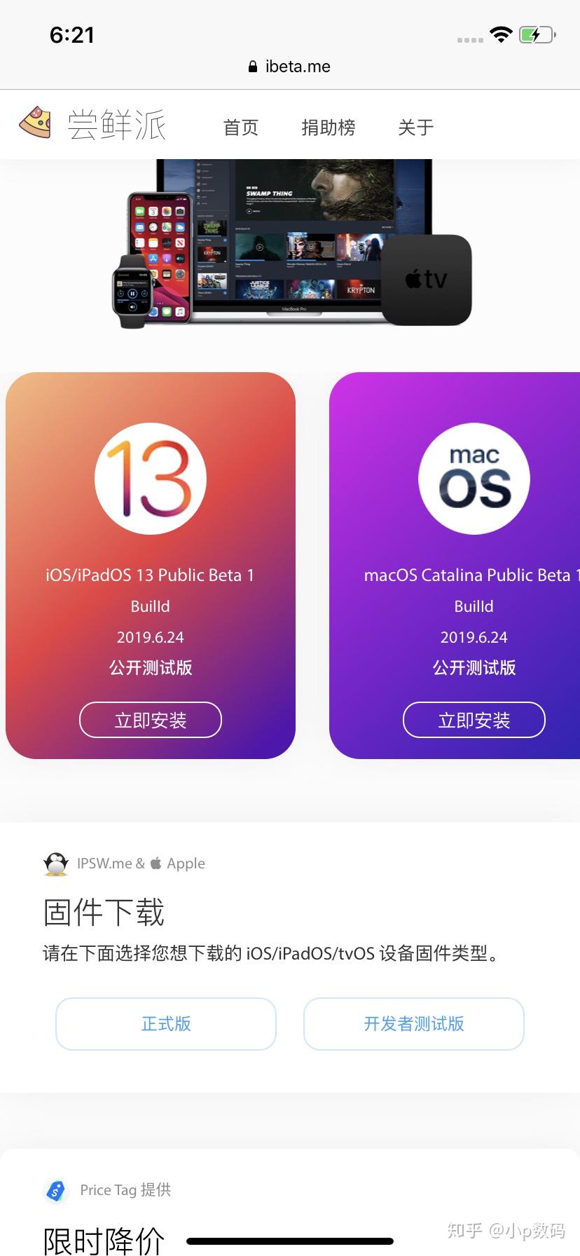 ios13值得更新吗？ - 知乎