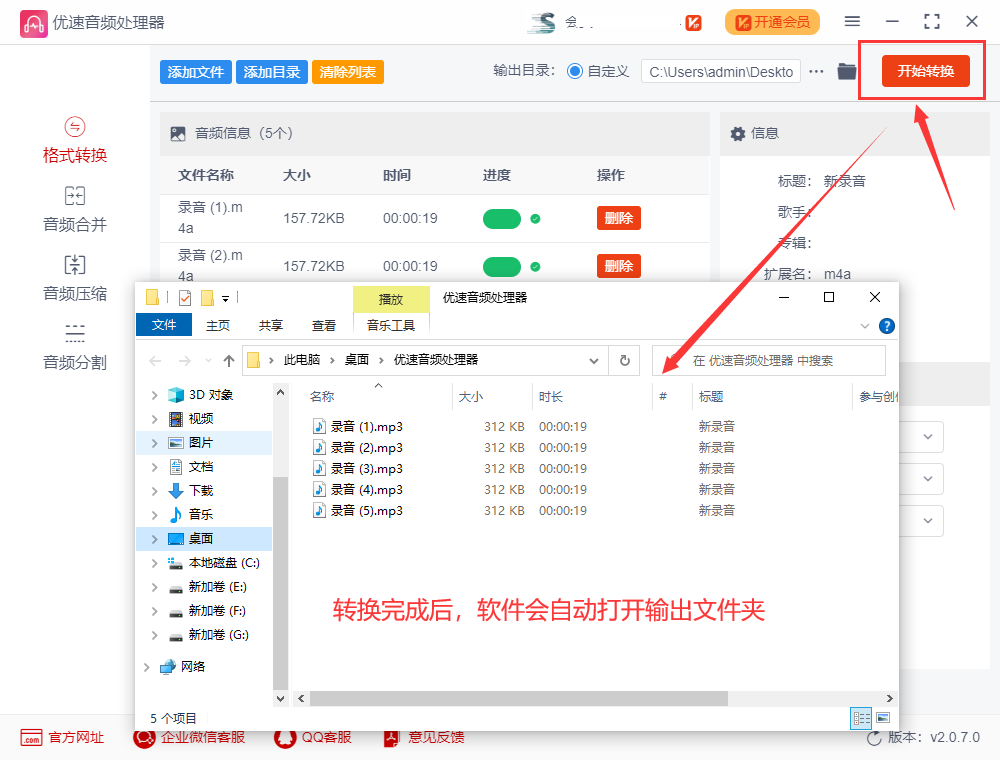 录音文件m4a怎么变成mp3？ - 知乎