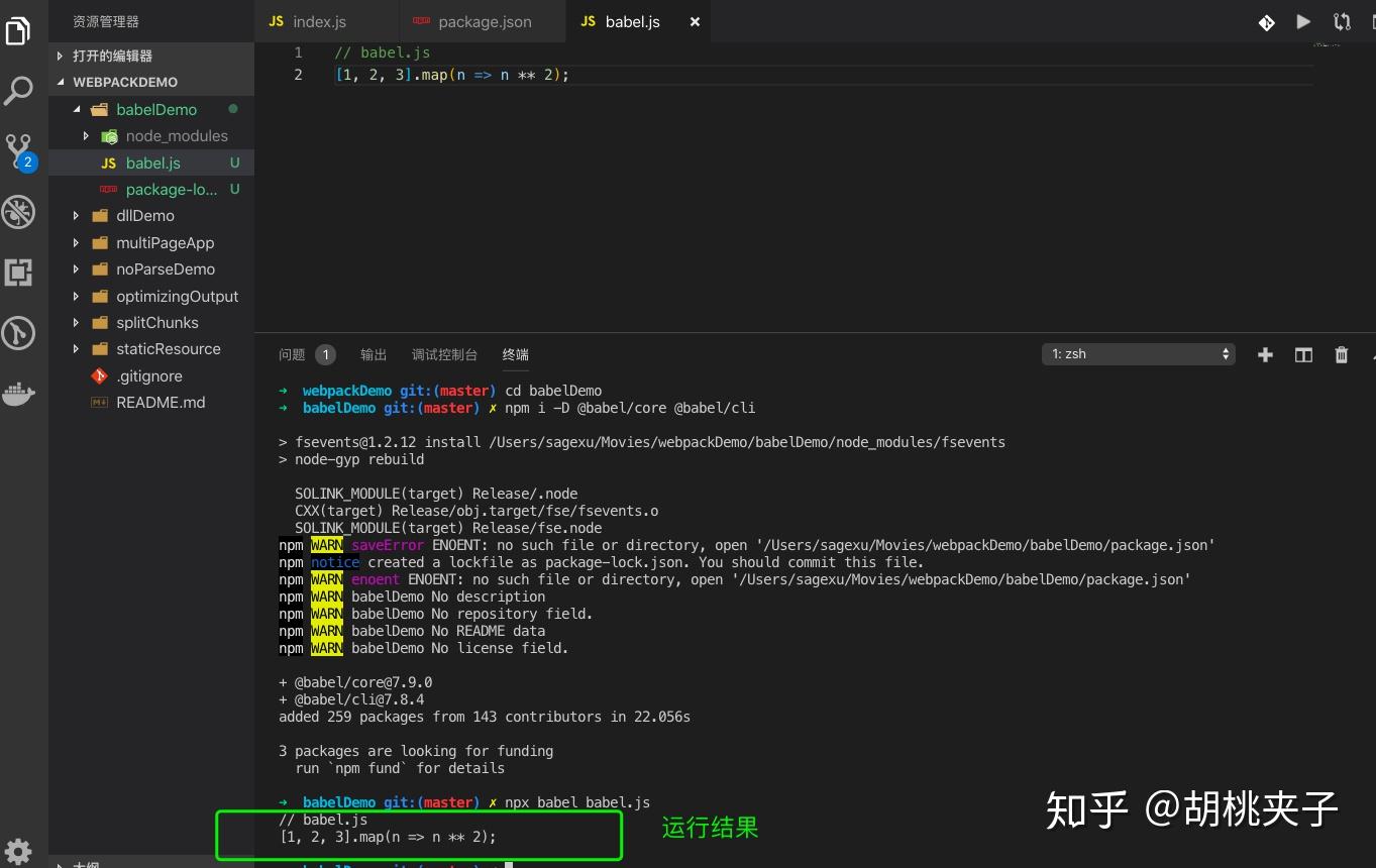 使用Babel转换JavasCript代码 - 知乎