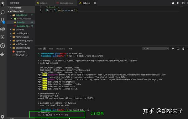 使用Babel转换JavasCript代码 - 知乎
