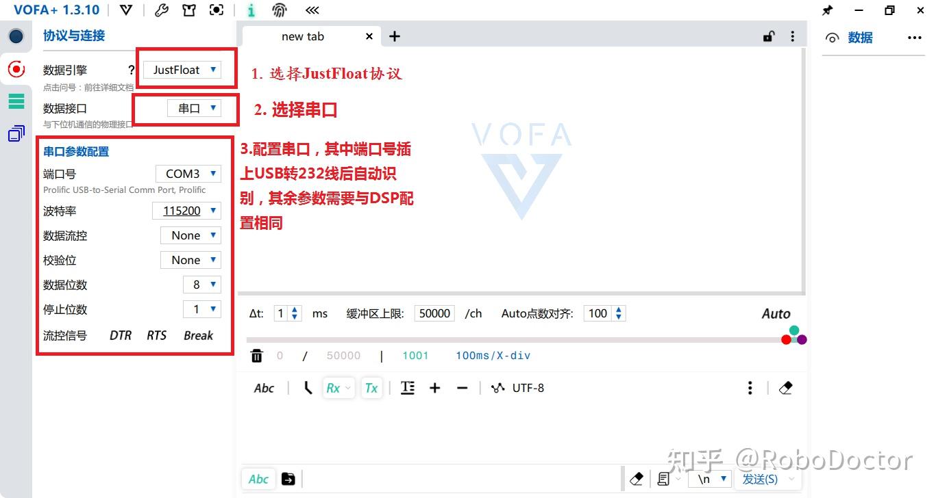 解决DSP&STM32 数据采集及可视化问题，上位机神器vofa+使用总结1 - 知乎