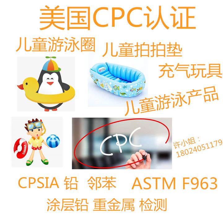 亚马逊美国站床栏标准要求：ASTM F2085-19 16CFR 1224 CPSIA 铅 邻苯 测试报告 CPC证书 - 知乎