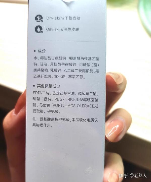 干皮痘痘肌肤使用NEHE氨基酸洗面奶使用感 - 知乎