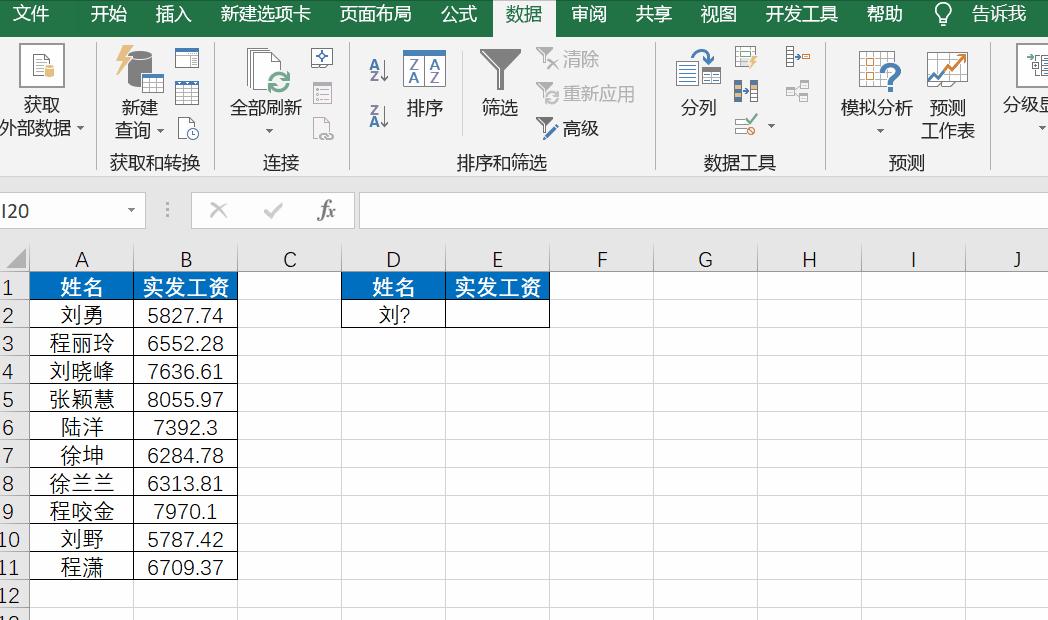 Excel 如何根据条件筛选数据？ 知乎 