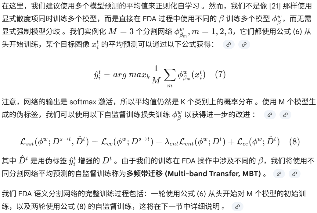 【论文阅读 CVPR20 FDA: Fourier Domain Adaptation for Semantic Segmentation】 - 知乎