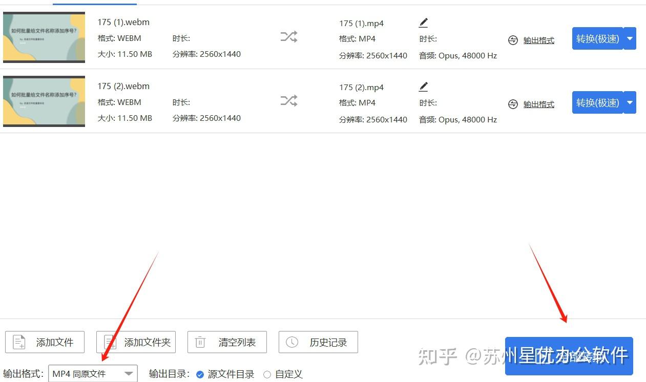 如何将webm格式转换成mp4？值收藏的5种webm转MP4方法！ - 知乎