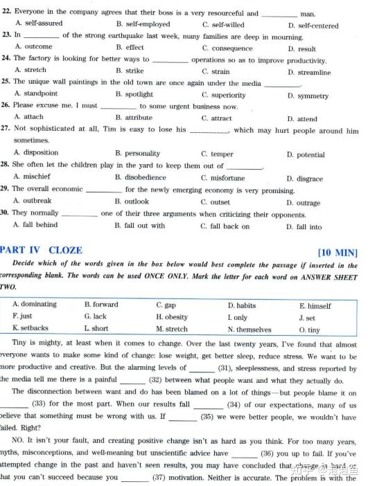 2025年英语专业四级考试 (TEM4) 真题及答案来了 - 知乎