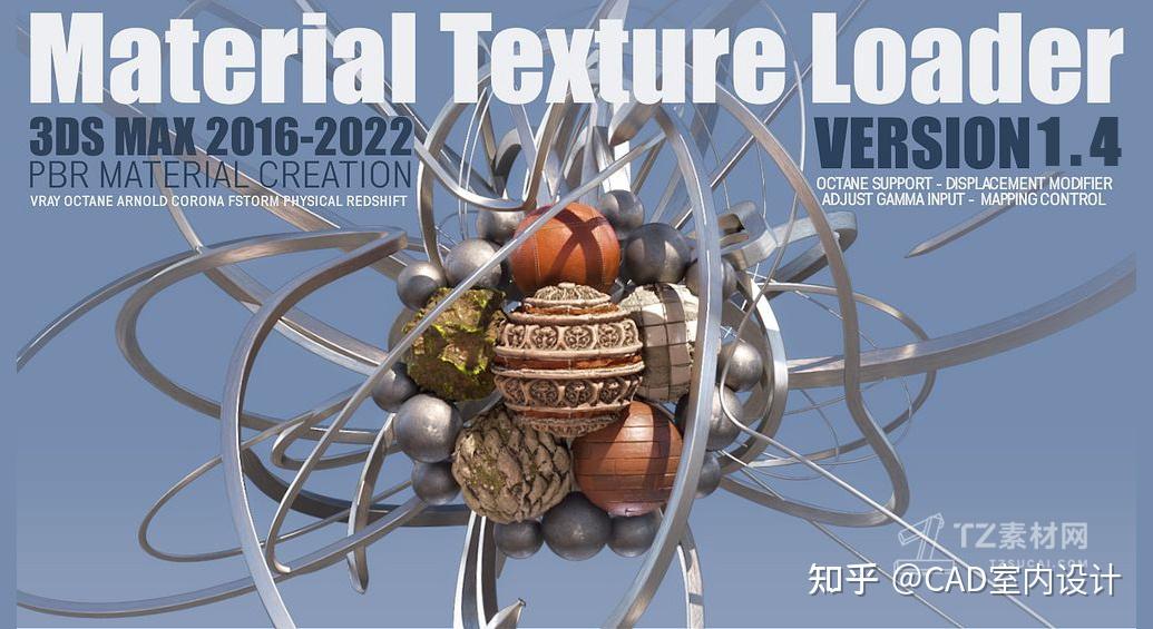 【3DS MAX插件】PBR材质纹理加载器Material Texture Loader v1.4中文版 - 知乎