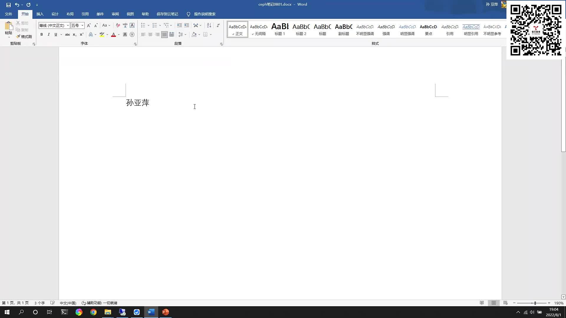 【最新版】誉天孙老师亲授红帽rhca认证cl260分布式存储之ceph的原理和架构 知乎