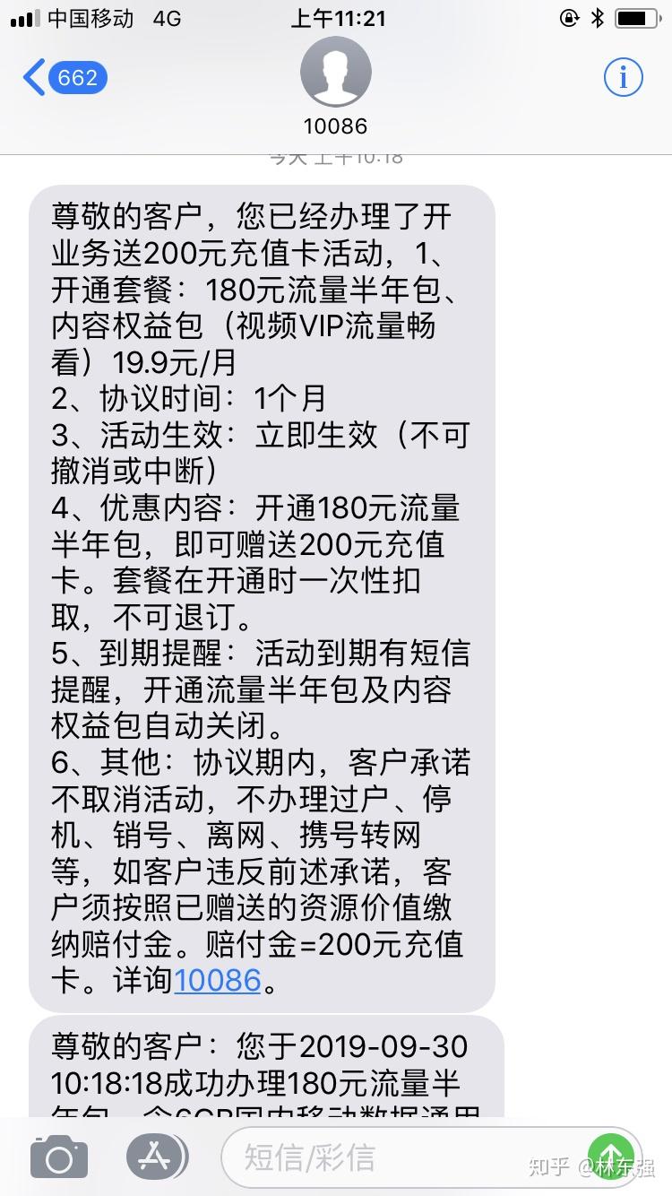 在被很多人当成骗子的10085上班是什么体验？ - 知乎
