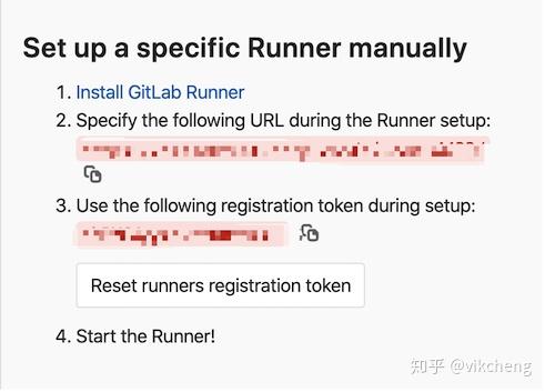 使用 gitlab-runner 持续集成 - 知乎