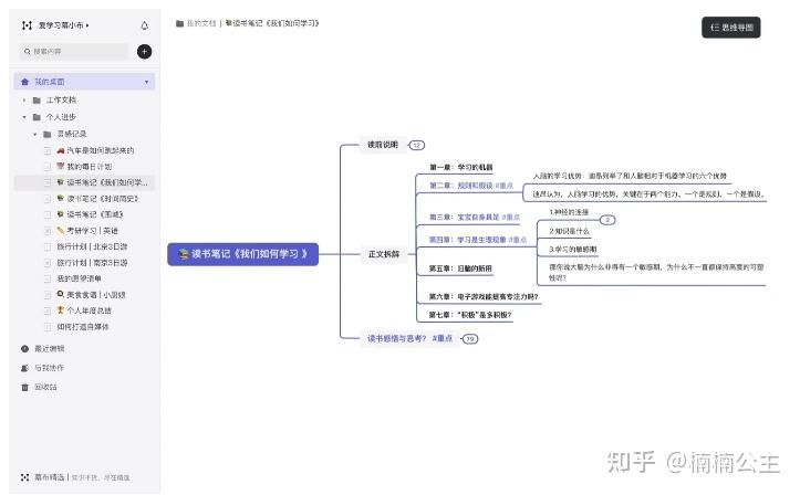 XMind、幕布、Effie思维导图使用感受 - 知乎