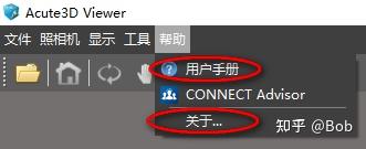 Acute3D Viewer软件使用说明 - 知乎