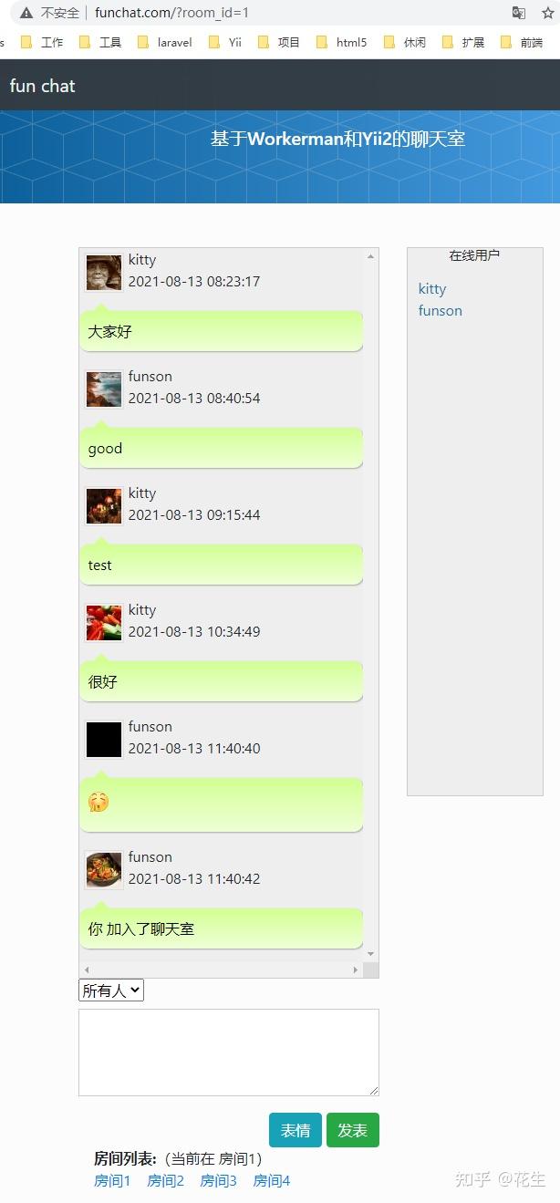 Yii2 WebSocket，基于Workerman，有聊天室样例 - 知乎