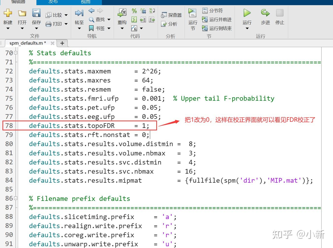 14（1）-SPM-fmri任务态二阶分析:多重比较校正FWE&FDR - 知乎