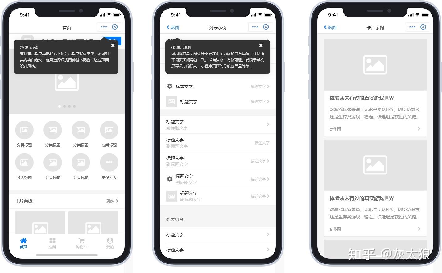 Axure原型图模板Web端App端后台框架元件库 - 知乎