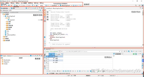 DBeaver安装及使用 - 知乎