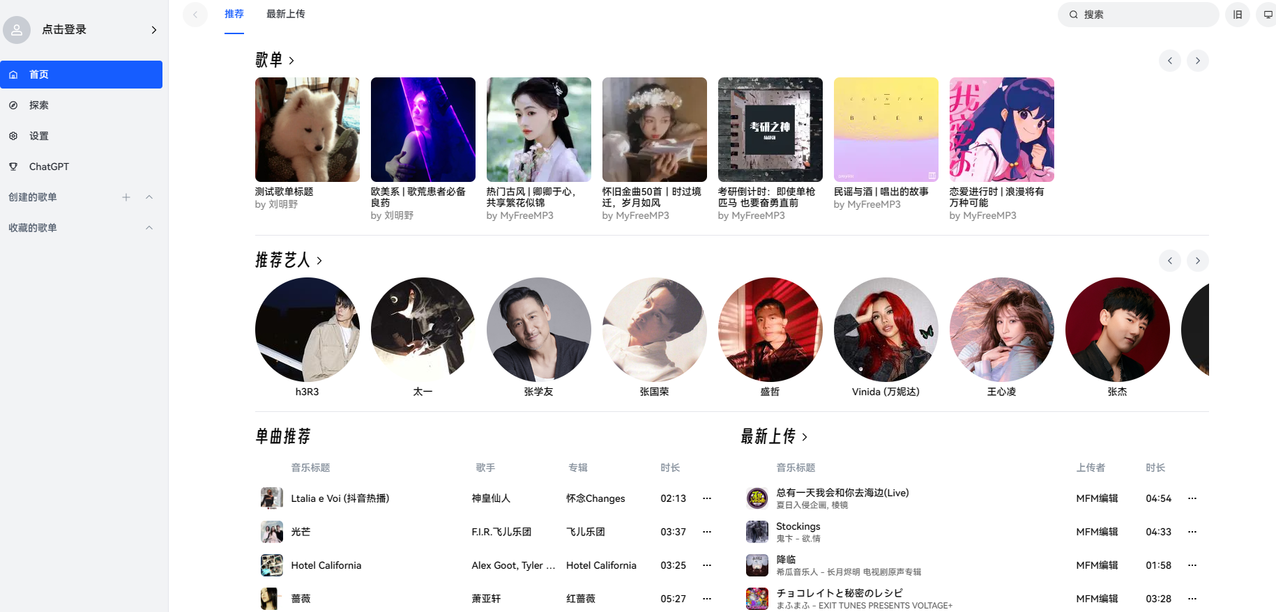 汽车音乐打包批量下载，请推荐一个网站？ - 知乎