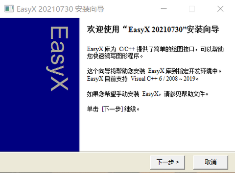 EasyX安装包、安装教程 - 知乎