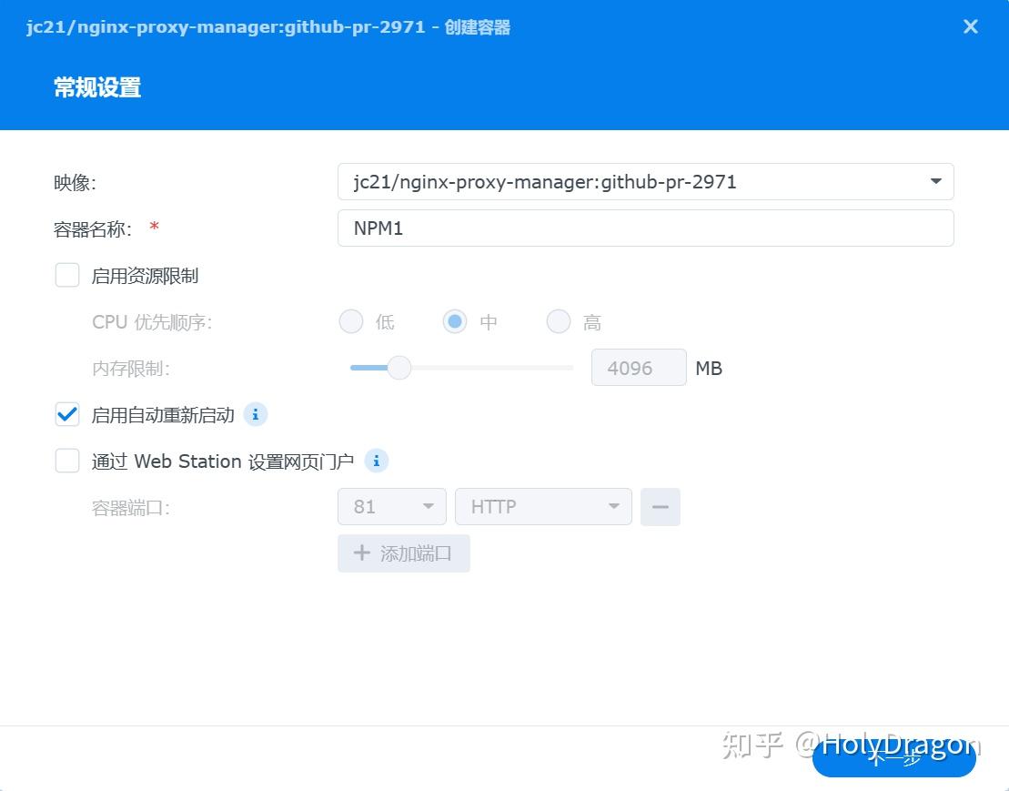 群晖安装NPM(Nginx Proxy Manager)反代进行安全访问https域名 - 知乎