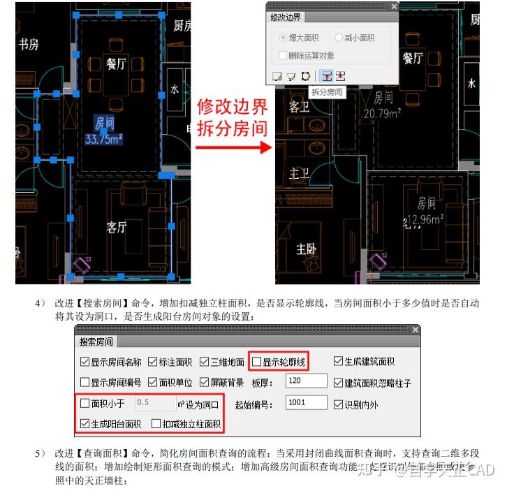 请问一下天正建筑V6.0支持auto CAD多少的版本? - 知乎