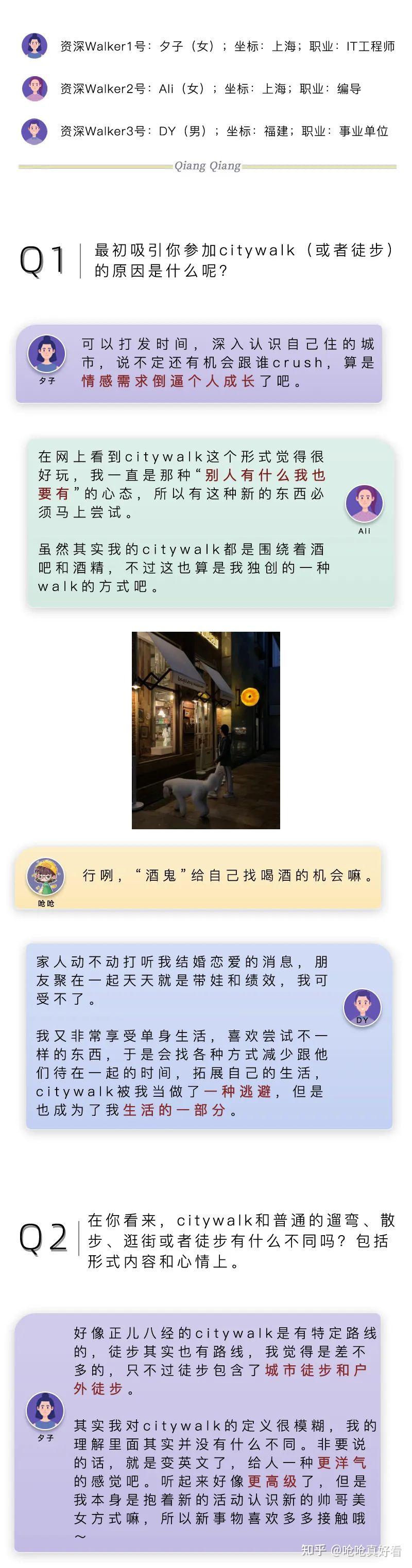 citywalk好不好玩,是run决定的! - 知乎