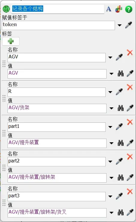 FlexSim案例145之多层料箱AGV - 知乎