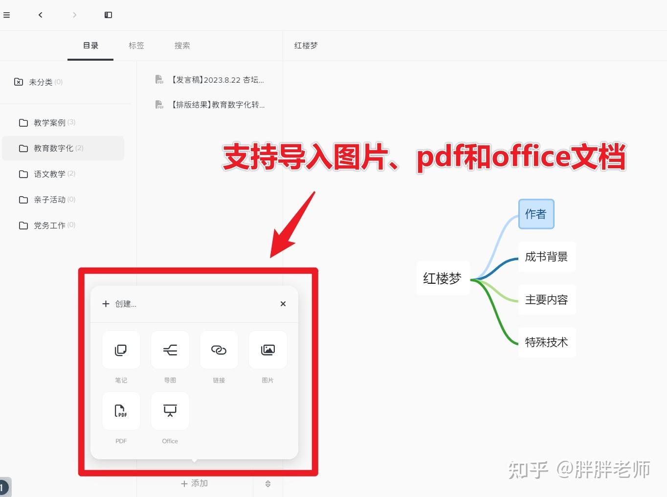 学用系列｜Mindbox，本地优先、all in one的知识管理工具 - 知乎