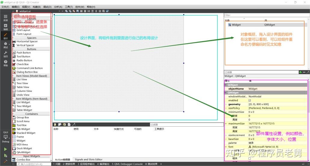 如何用 qt 做 ui 界面？ - 知乎
