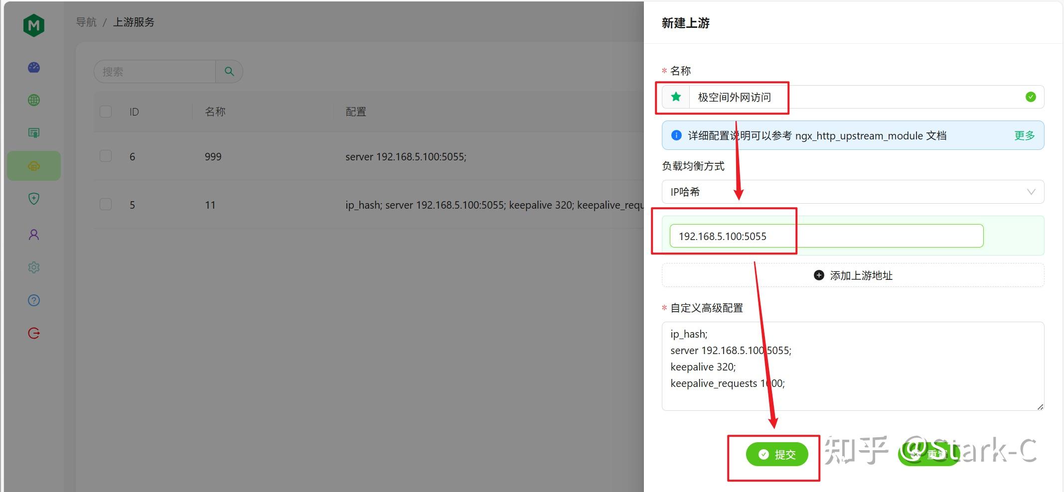 应该是NAS上最好的反代神器，极空间部署『OpenResty Manager』 - 知乎