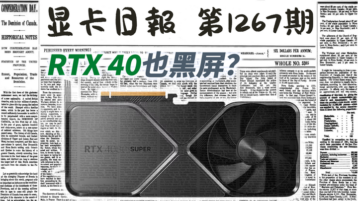 572.XX驱动也会引发RTX40系黑屏｜显卡日报3月25日 - 知乎
