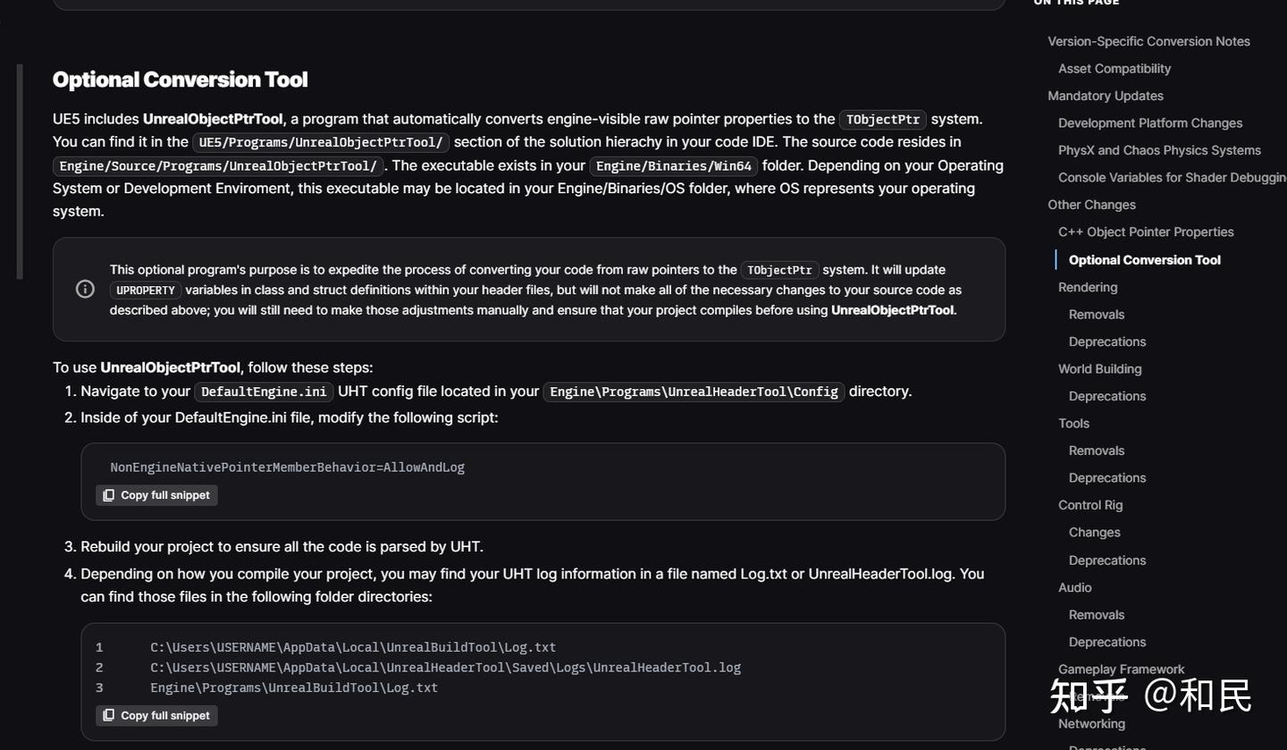 UE5批量从原生指针升级成TObjectPtr - 知乎