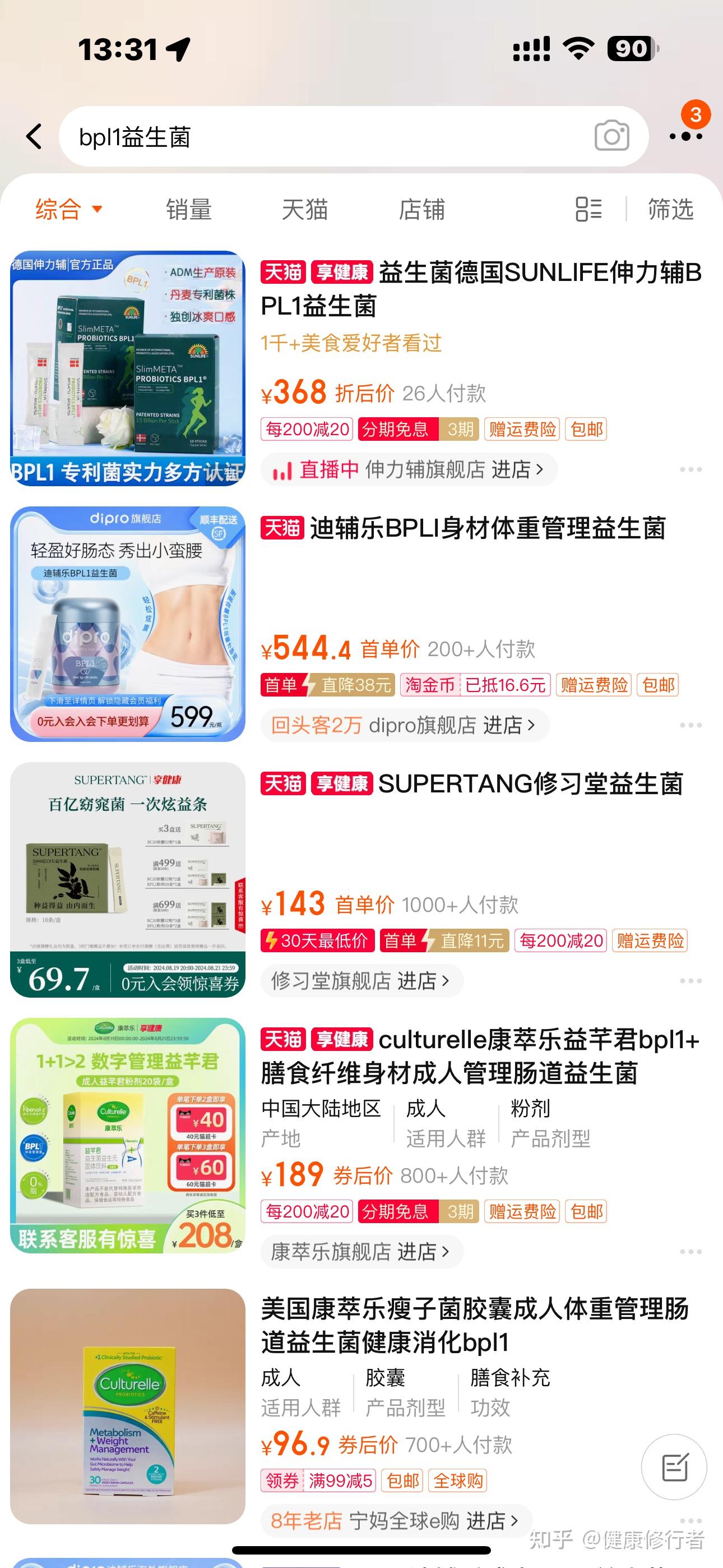 来自西班牙的CECT8145（BPL1）益生菌介绍 - 知乎