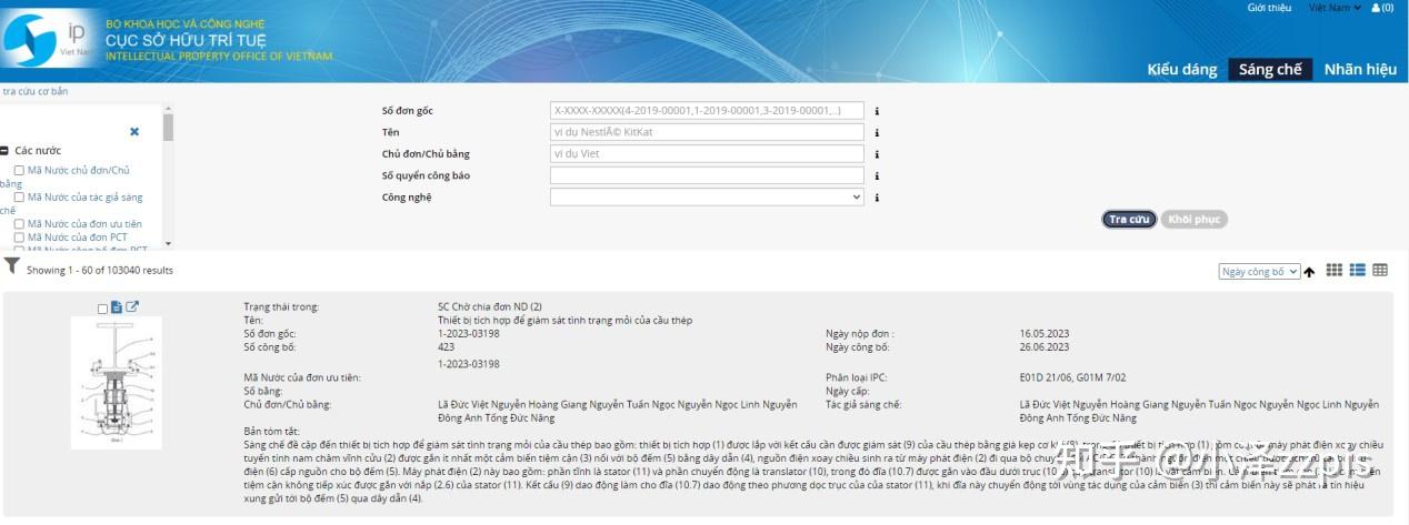 越南专利法律状态和年费查询方法 - 知乎