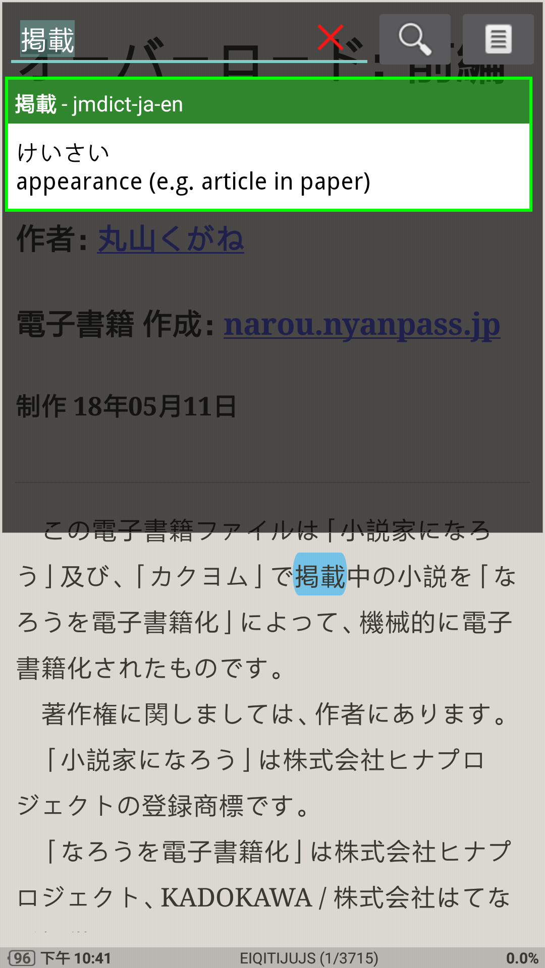 如何寻找日文原版电子书？ - 知乎