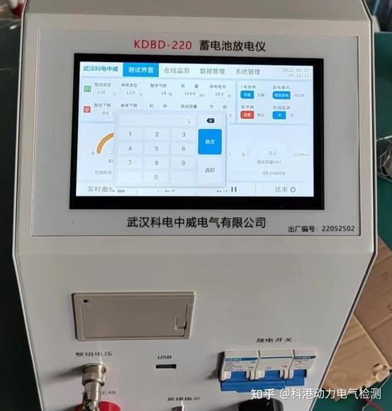 KDBD-220V 智能蓄电池放电仪有哪些用途 - 知乎