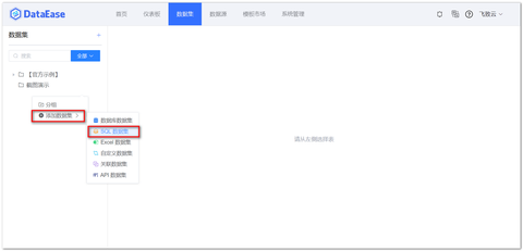 2分钟掌握开源 BI 工具 DataEase 小技巧｜巧用 SQL 动态传参提升大屏查询效率 - 知乎