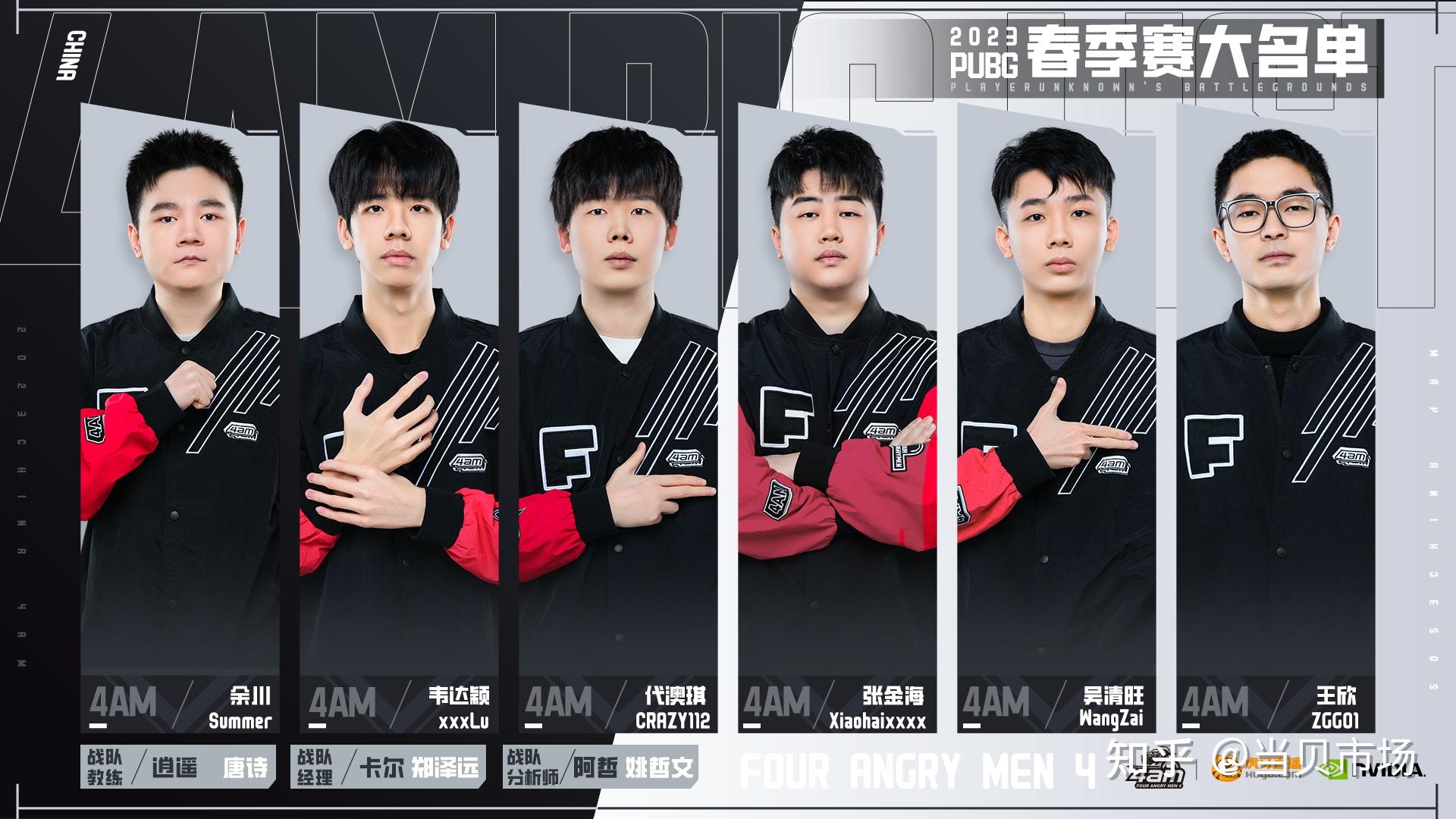 2023PCL春季赛季后赛，NH一骑绝尘，4AM急需换血，附观赛指南 - 知乎