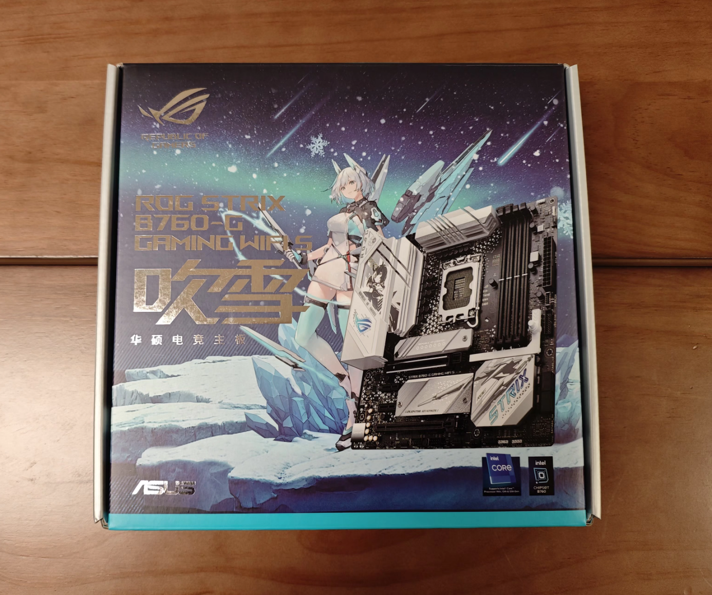 华硕ROG B760-G GAMING WIFI S新一代小吹雪开箱体验 - 知乎