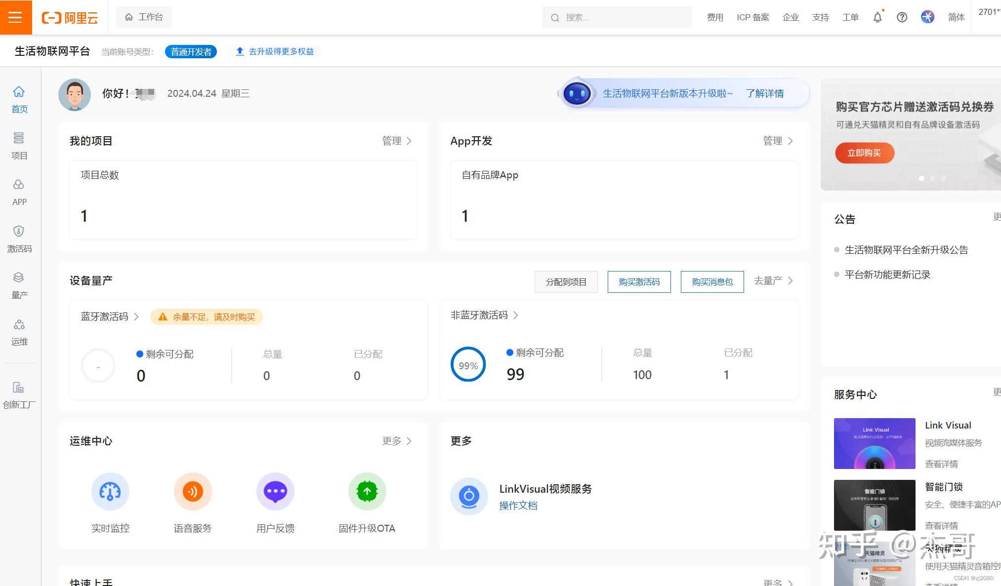 用mixly ESP32 可视化编程实现与阿里云生活物联网平台交互（一） - 知乎