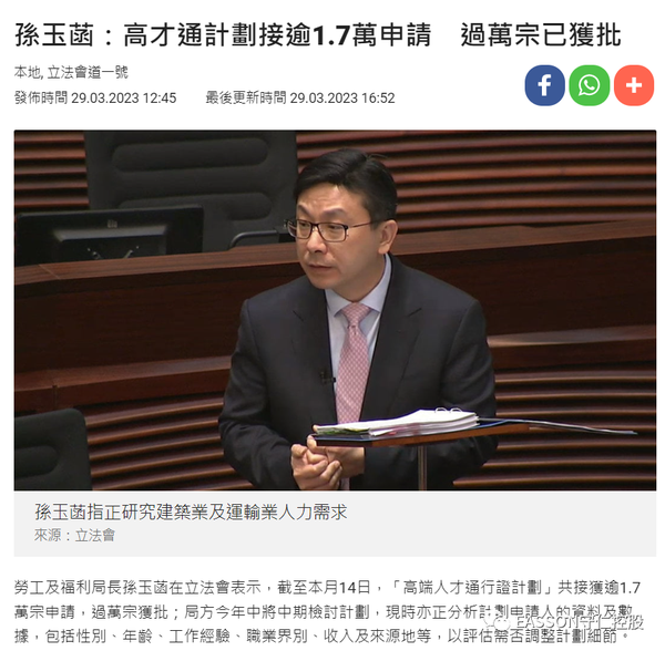 香港高才通两个半月获批超1万人，高才通如何实现2次续签逗留7年，获香港永居身份？ 知乎