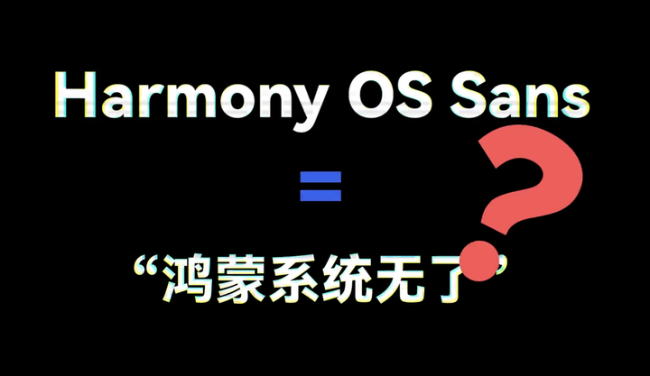 HarmonyOS Sans中的Sans是什么意思？ - 知乎