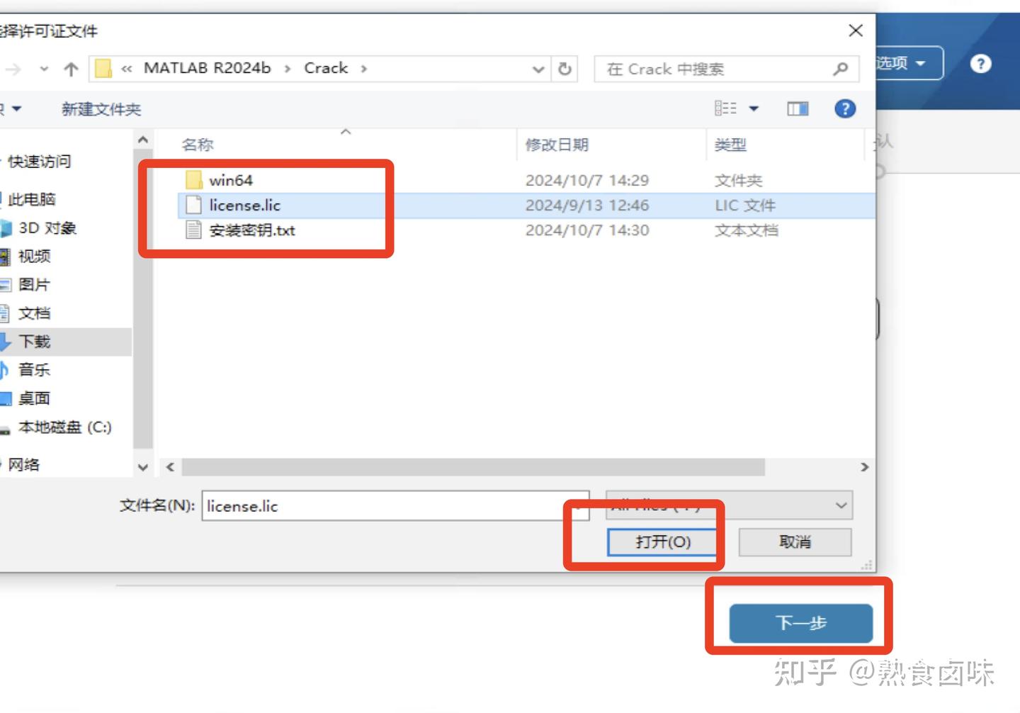 MATLAB 2024b安装包下载安装教程 - 知乎