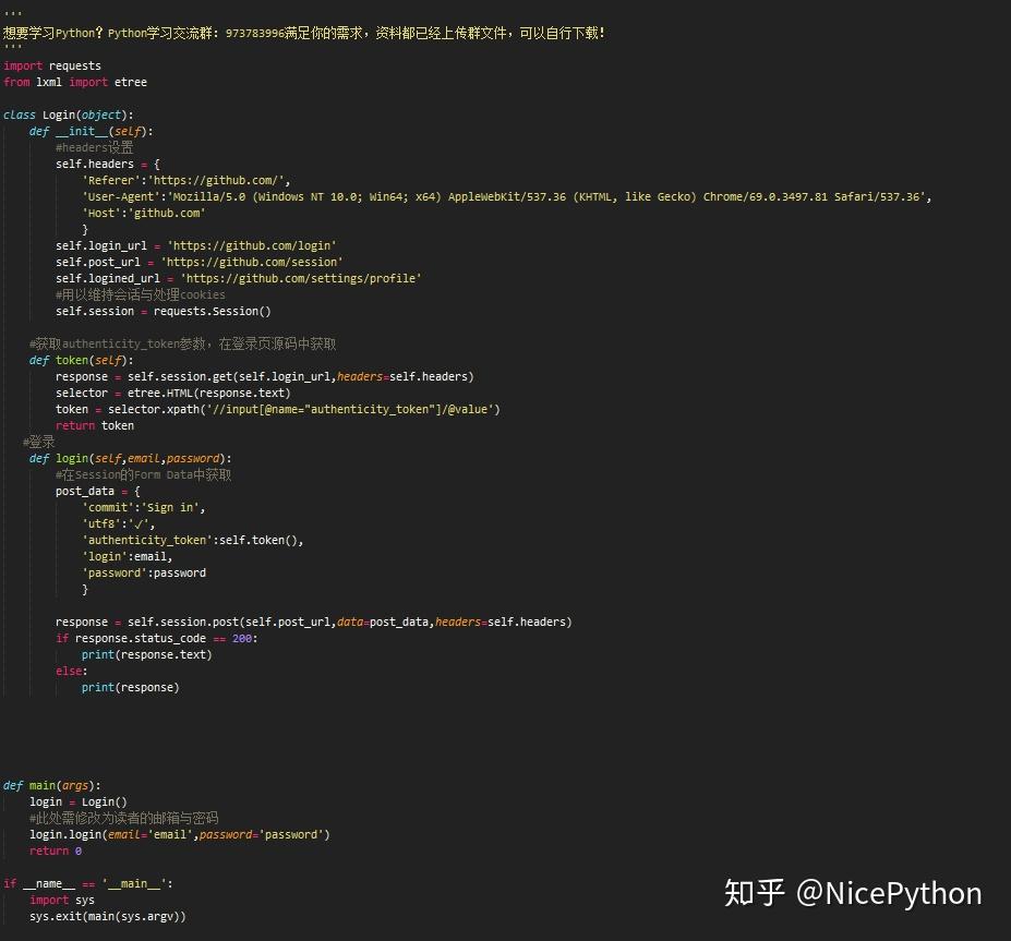 Python模拟登陆github示例 知乎 6117