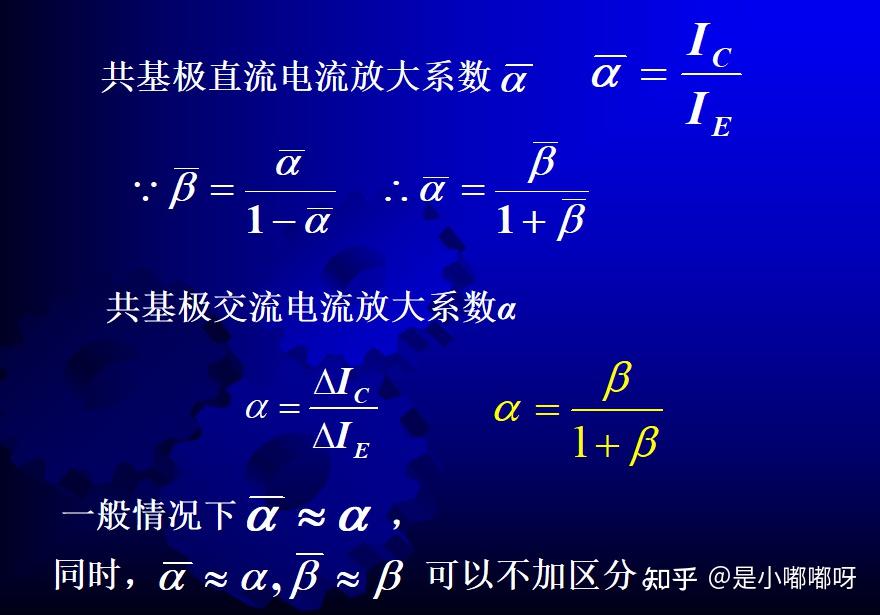 BJT的主要参数 - 知乎
